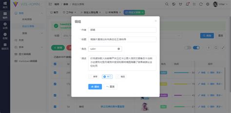 vite admin后台管理系统 vite4 vue3 pinia前端后台框架实例 xiaoyan2017 博客园