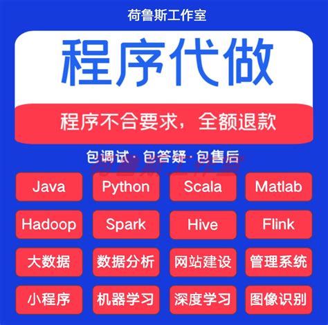 机器学习辅导jupyter深度学习接单python代编程算法代做数据分析 虎窝淘