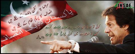 Line Designed Urdu Poetry Shairy Imran Khan Pakistan Tehreeke