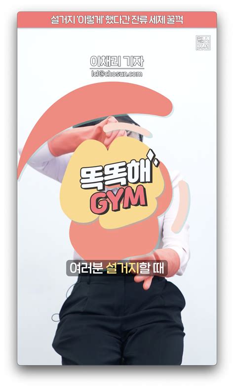 설거지 이렇게 했다간 잔류 세제 꿀꺽 오늘의 숏 beta