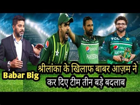 Pakistan Vs Sri Lanka World Cup Match 3 Big Changes Pak Vs SL Match