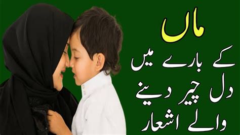 Most Heart Touching Poetry About Mother Mother S Love Poetry
