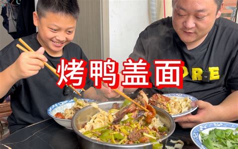38买只烤鸭胖龙做烤鸭盖面又能吃又能吃面真爽 胖龙的小生活 胖龙的小生活 哔哩哔哩视频