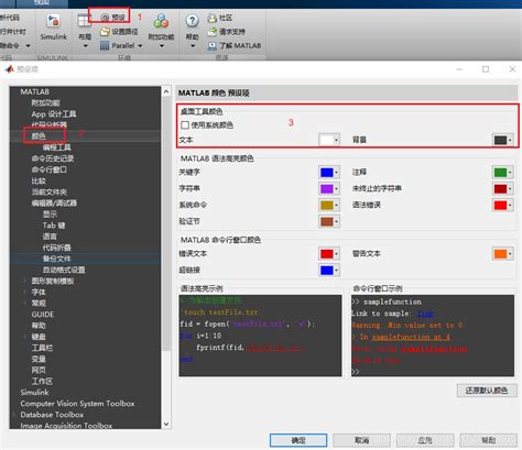 matlab页面背景颜色改变为黑底白字 matlab设置黑色背景 csdn博客