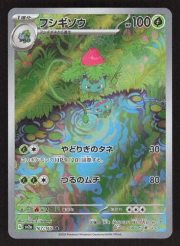 Sv Scarlet Violet Japanese Ivysaur Mint Full Art Rare