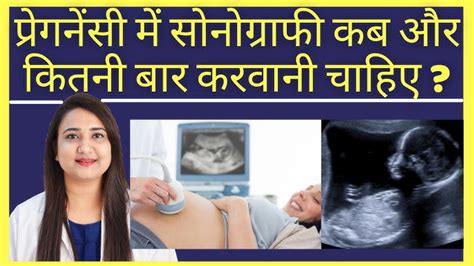 Anomaly Scan In Pregnancy Dr Asha Gavade 56 Off