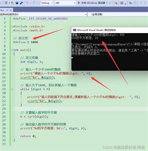 C语言及算法设计课程实验四：选择结构程序设计（下） 阿里云开发者社区