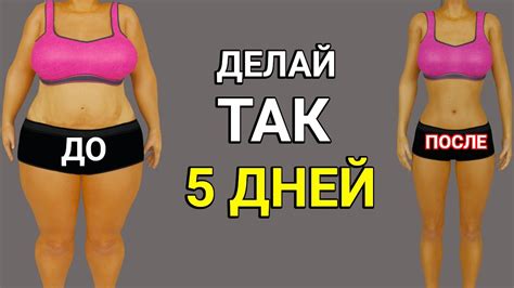 ДЕЛАЙ ЭТО 5 ДНЕЙ И ПОСМОТРИ В ЗЕРКАЛО YouTube