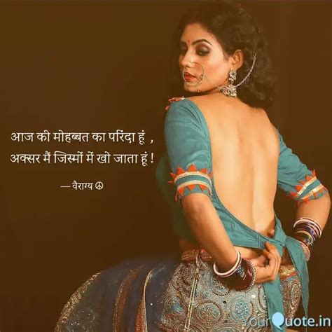 आज क महबबत क परद ह Quotes Writings by नयअकउटफल
