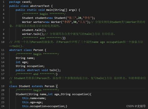 educoder——面向对象程序设计java——第二阶段java面向对象（二） 封装、继承和多态 声明一个名为person的抽象类 在person类中声明了三个属性name、age和