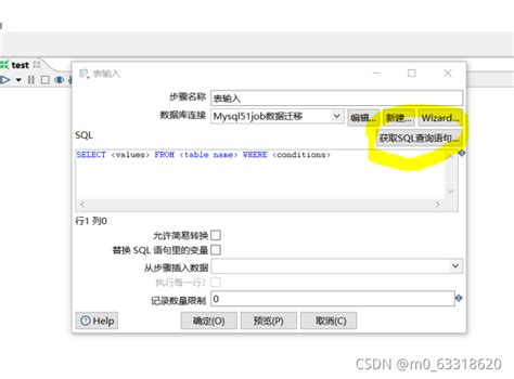 kettle实现数据迁移，通过kettle将mysql里面的数据传入输出到excel表格中，超详细步骤。 kettle 数据 csdn博客