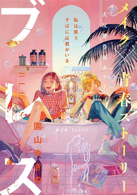 少年マガジンエッジ編集部 on Twitter Manga art Book design Manga covers