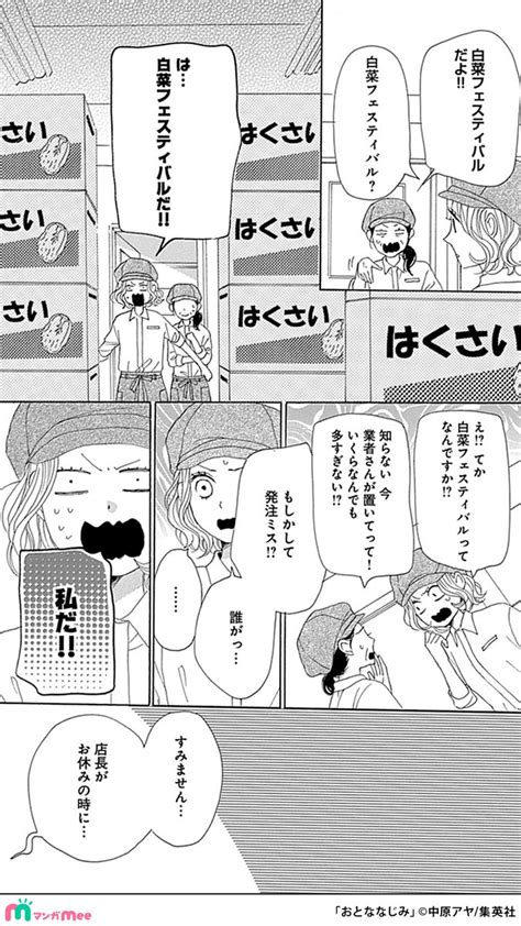 マンガMeeおすすめ漫画紹介公式 on Twitter ずーっと片思いしている幼馴染に 今更好きって言えない彼女の話 8 13