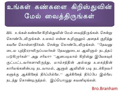 William Branham Quotes Tamil Quotes Williams Inbox Screenshot