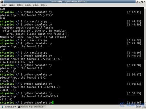 python开发简单计算器 蓝桥云课