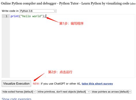 在线体验python编程