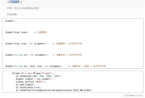 javagui swing简易速成 【拯救者】swing界面速成 基础 实战 javagui 文档下载 csdn博客