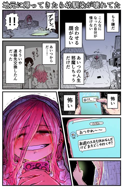 Jimoto Ni Kaettekitara Osananajimi Ga Kowareteta Page 21 IMHentai