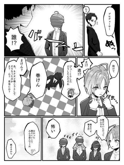 ひらくにおばけ on Twitter ノクチルまとめ 漫画 アイドルマスターシャイニーカラーズ 樋口円香 シャニマス 浅倉透