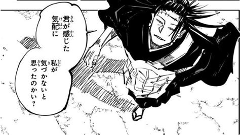 呪術廻戦16巻は漫画バンク漫画村や星のロミの裏ルートで無料で読むことはできるの manga newworld