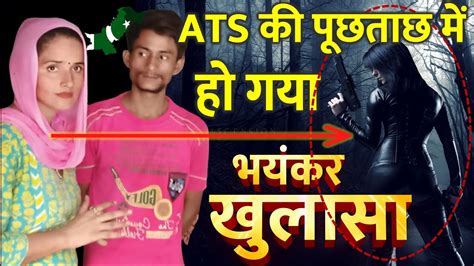 ATS क हरसत म सम न पछतछ म कय बड खलस सकरट लकशन