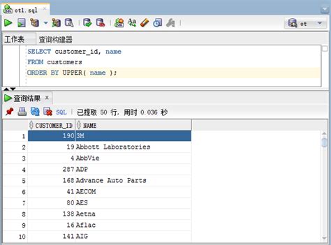 oracle order by用法详解 w3cschool