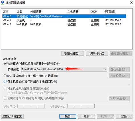 vmware 虚拟机桥接模式 activation connectinf failed csdn博客