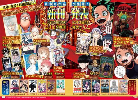 Shonen Jump News On Twitter Weekly Shonen Jump February Volumes