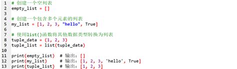 python中的基础数据结构：列表（list）详解 阿里云开发者社区