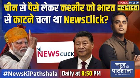 News Ki Pathshala Sushant Sinha