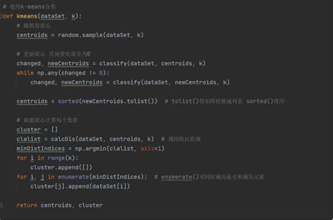 k means聚类算法原理及python实现 python k mean 对色聚类 csdn博客