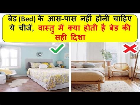 Vastu For Bedroom Bed Position As Per व स त क अन र ब एड द श 2021 You