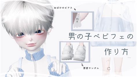 ZEPETOゼペット男の子サブカルベビフェの作り方顔真似OK제페토Pretty Zepeto Face Tutorial Girl