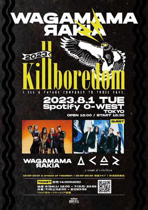我儘ラキア official on Twitter 𝗧𝗜𝗖𝗞𝗘𝗧 𝗜𝗡𝗙𝗢 ONEMAN LIVE 𝗚𝗔𝗟 𝗦𝗤𝗨𝗔𝗗 11