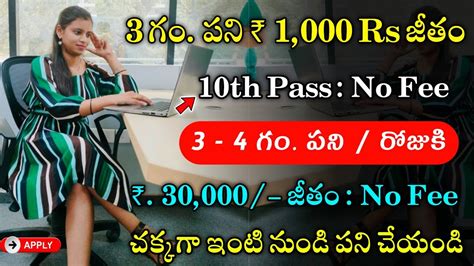 Latest Jobs In Telugu Part Time Jobs In