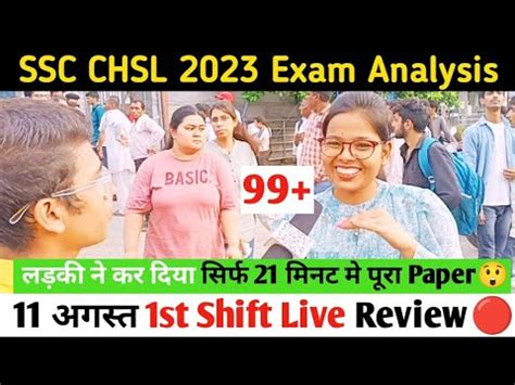 SSC CHSL 2023 Exam Analysis 11 August 1st Shift Live Paper Review Ssc