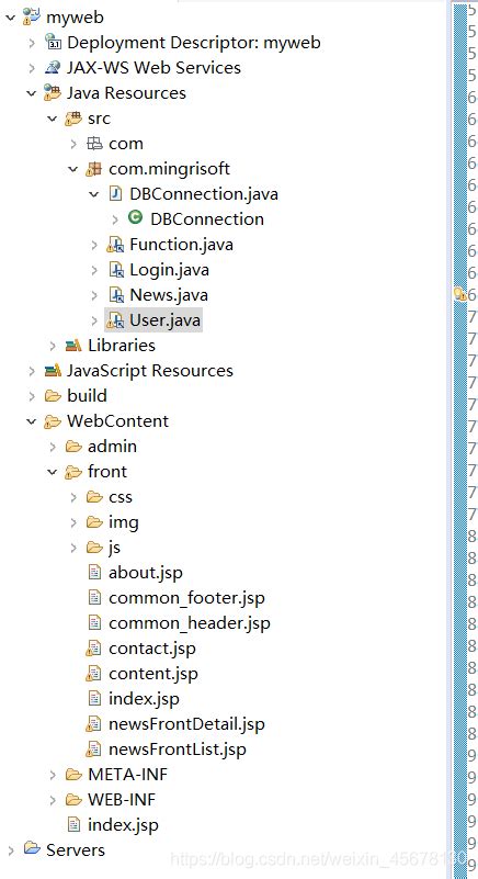 java连接数据库的项目实例代码 java与数据库之间的通信项目 csdn博客