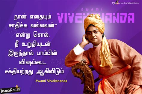 Swami Vivekananda Tamil Motivational Speeches Famous Tamil Vivekananda