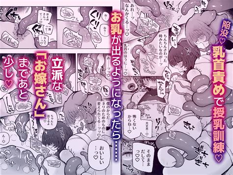 同人CGレビュー人外娘 触手 蟻地獄 男やめて彼女の嫁になる