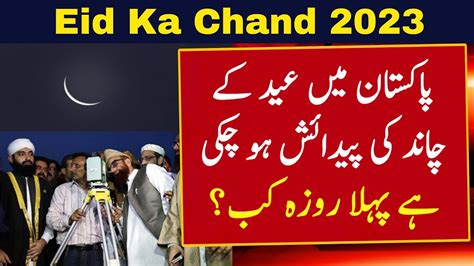 Ramadan Date In Pakistan Ramzan Kab Hai Ramzan Ka Chand