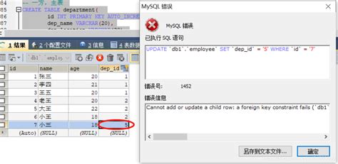 mysql数据库——表的约束 非空约束、唯一约束、主键约束、外键约束 腾讯云开发者社区 腾讯云