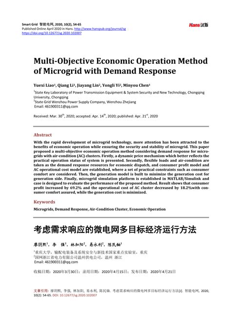 pdf multi objective economic operation method of microgrid with demand response