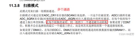 stm32学习记录0011——ad转换 gpio用于ad转换功能配置 csdn博客
