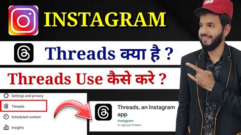 Instagram Threads Threads An Instagram Apps Threads Kya Hai