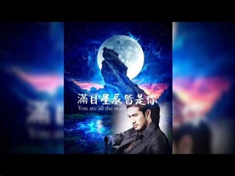 懷念高以翔音樂頻道滿目星辰皆是你 LKer林柯中英文字幕緬懷高以翔P圖珍藏緬懷高以翔帥照珍藏高以翔godfreygao世間萬物