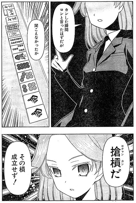 個別 manga 咲 saki 小林立 加治木ゆみ の写真画像 pema s fotolife