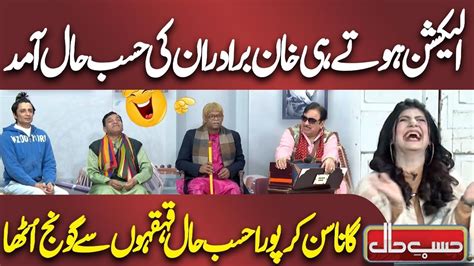 Election Hoty Hi Khan Bradran Ki Hasb E Haal Amad Best Comedy Hasb