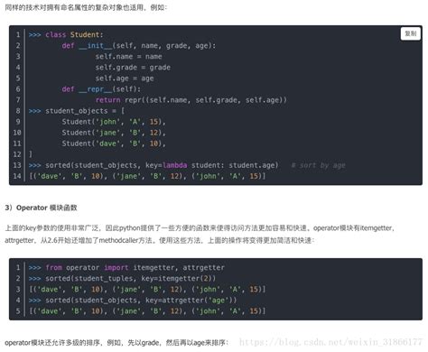【python】排序之sorted andsort 编程爱好者博客
