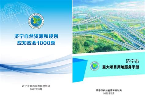 济宁市自然资源和规划局市林业局 市内新闻 济宁市自然资源和规划局召开政策业务学习专题局长办公会
