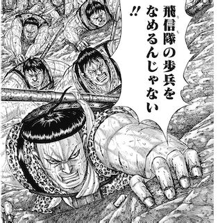 総解説キングダム 63平陽戦の激戦地影丘を飛信隊征す 辺境駐在員の備忘録ーこの本を読めおまけつき